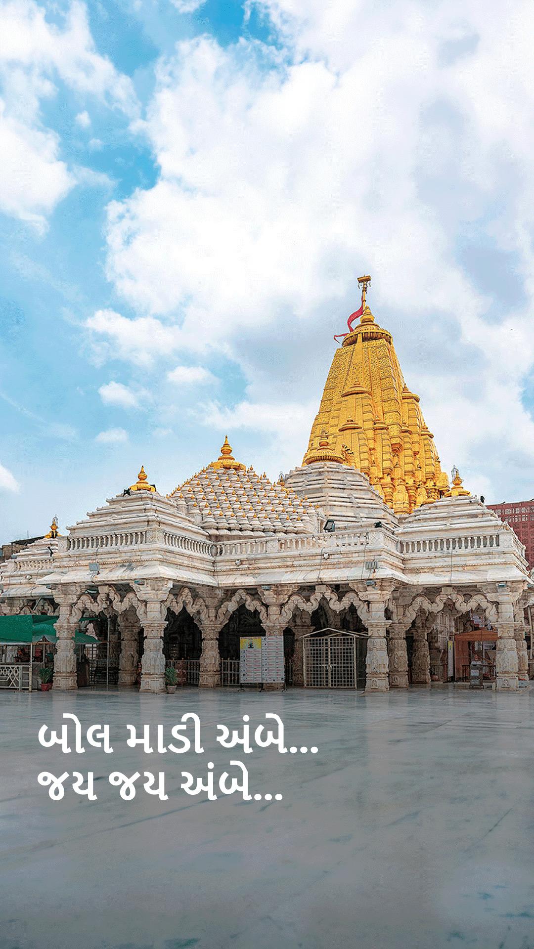 Ambaji Temple Official | Temple Darshan Timing | Ambaji Temple Live ...