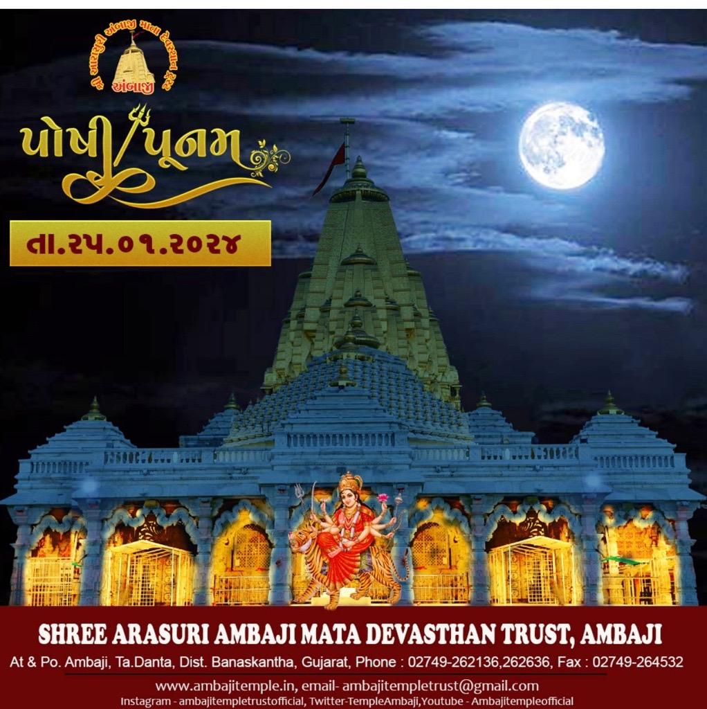 Ambaji Temple Official | Temple Darshan Timing | Ambaji Temple Live ...